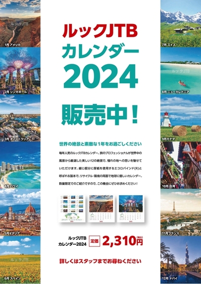 JTB総合提携店 犬山キャスタ店 | 犬山キャスタ CASTA